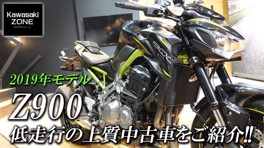 カワサキ Z900：身長160cmの足つき | バイクの足つき.com
