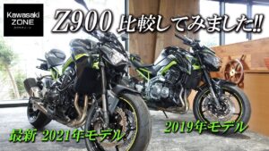Z900
